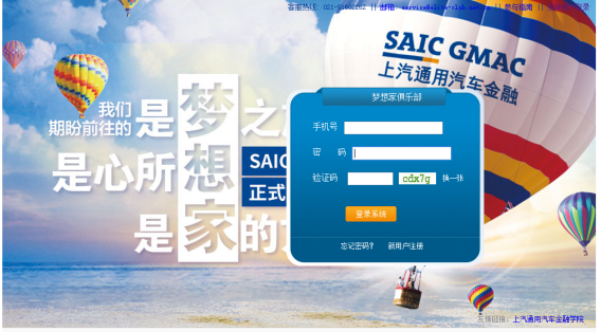 GMAC-SAIC “分” 享站－帮助中心