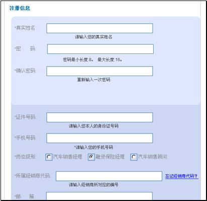 GMAC-SAIC “分” 享站－帮助中心